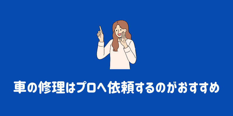 車のタッチペン（タッチアップペン）で失敗したら？やり直し方やきれいに仕上げるコツを解説 | ENEOSウイング サービスマガジン