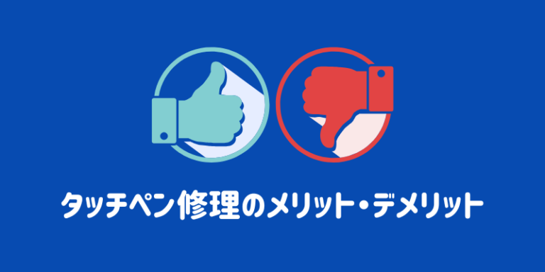 車の傷をタッチペンで修理する方法とは？正しい使い方やコツ、注意点まで徹底解説 | ENEOSウイング サービスマガジン