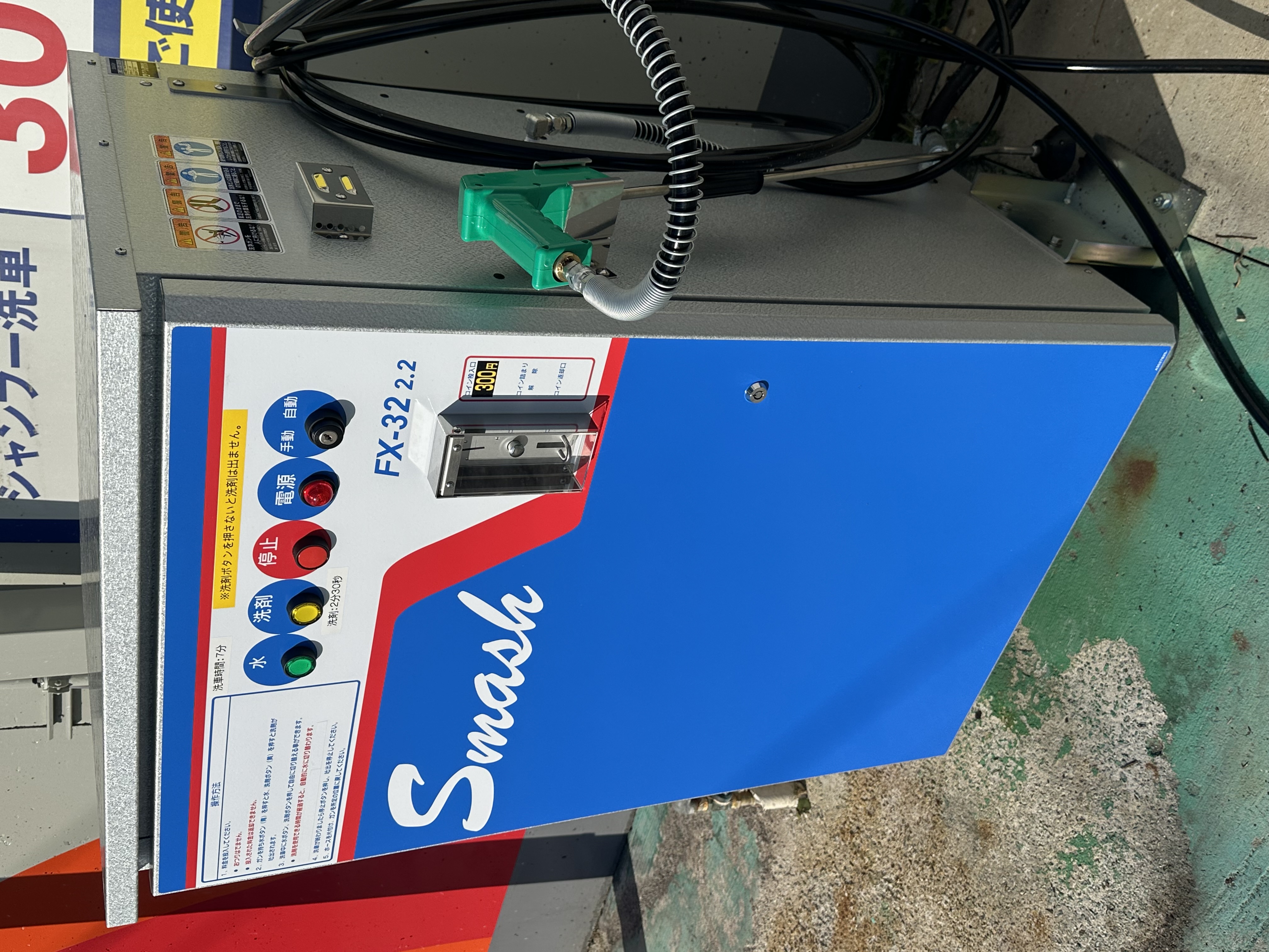 天童TSの新スプレー洗車機と冬のタイヤ交換キャンペーン情報 | 天童TSのブログ | 車のメンテナンス・車検ならENEOSウイング