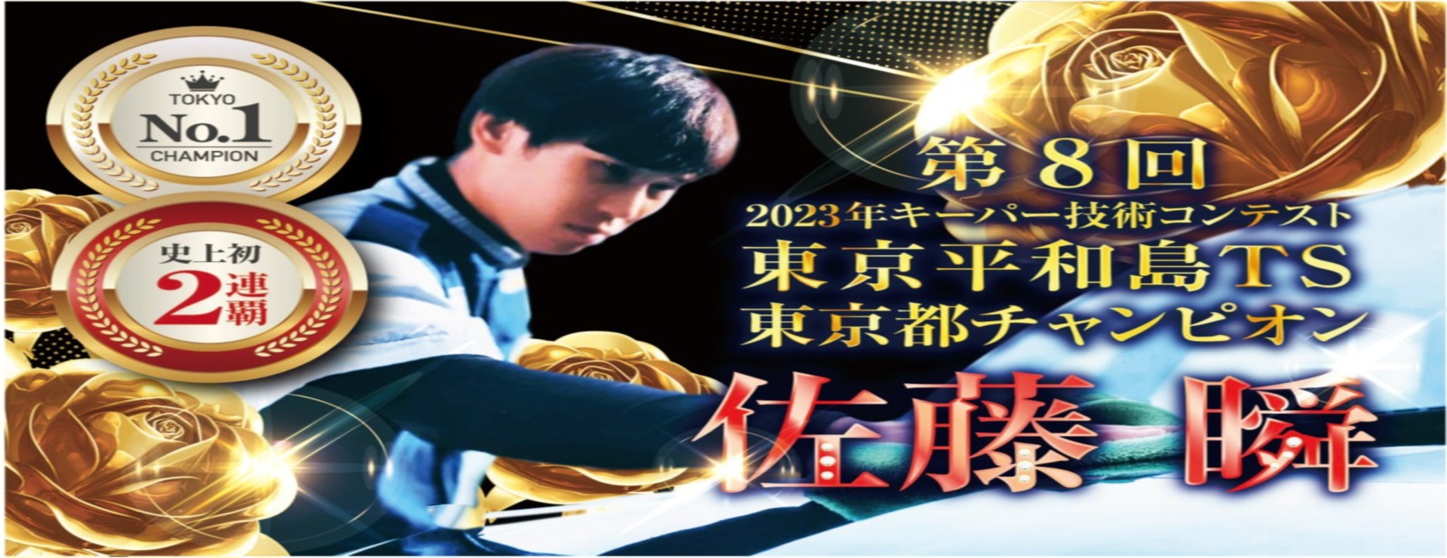 東京平和島TS のKeePerカーコーティング 東京都大田区 | カーコーティングならENEOSウイング