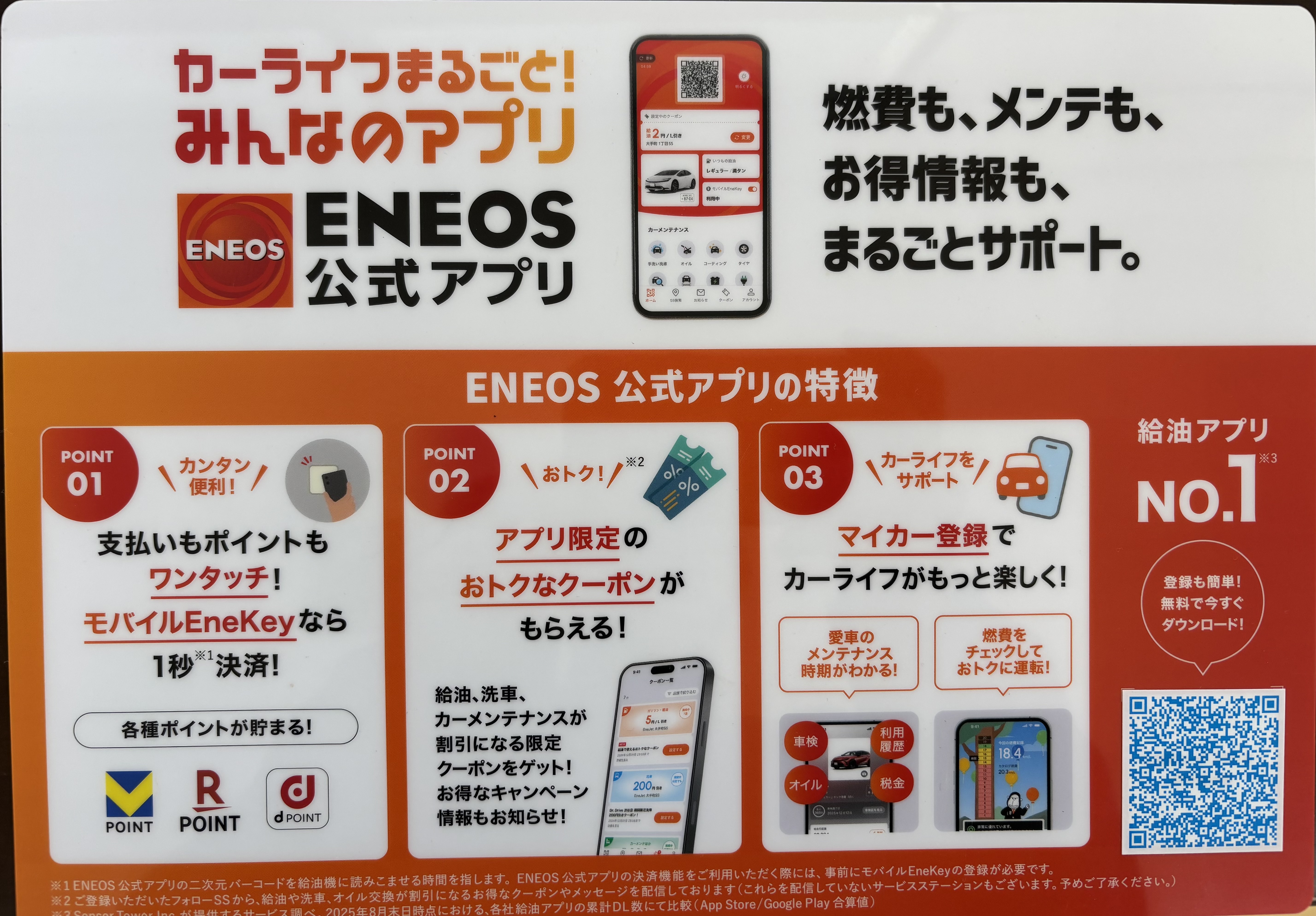 冬の車メンテナンスと洗車のポイント袋井インターTSから最新情報 | 袋井インターTSのブログ | 車のメンテナンス・車検ならENEOSウイング